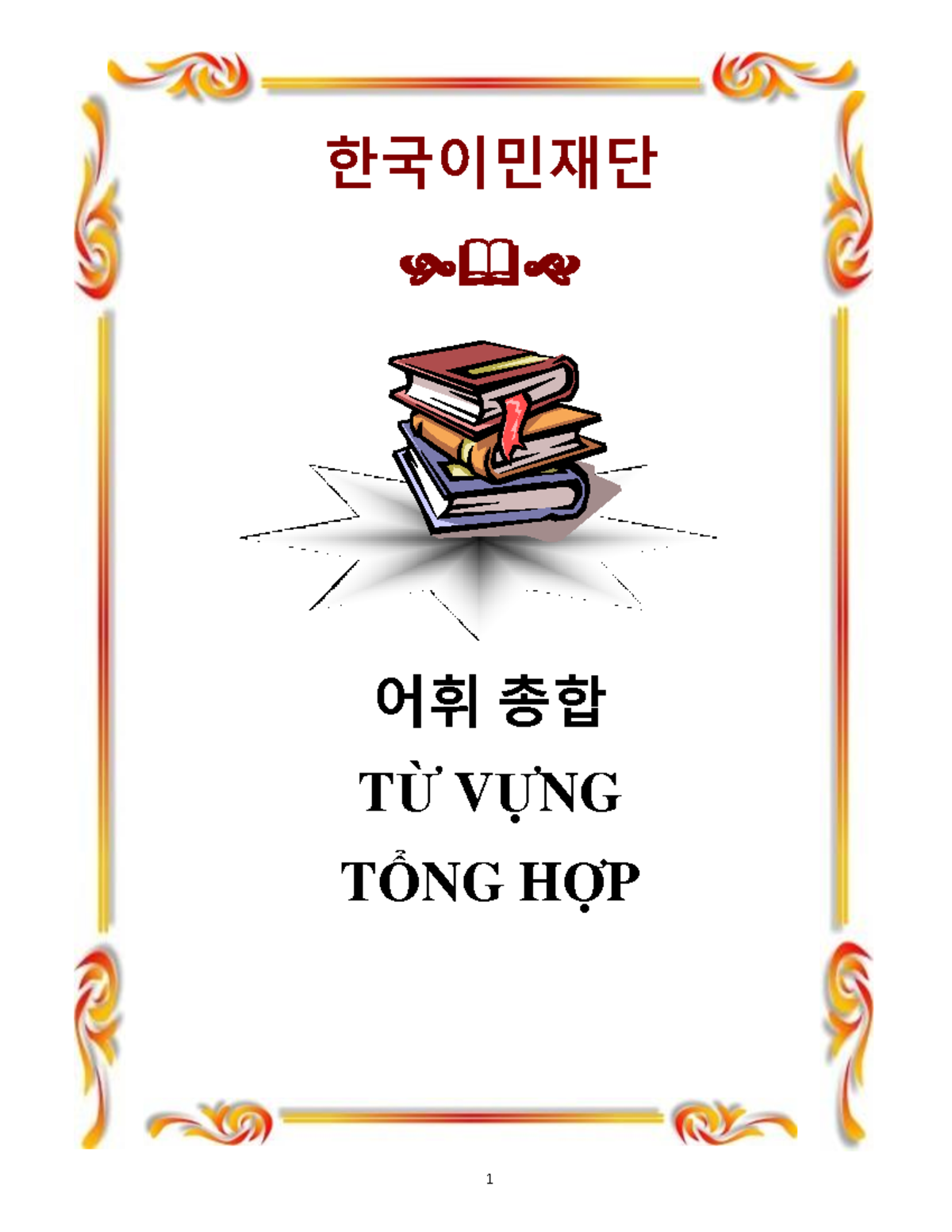 t-v-ng-english-vocab-t-v-ng-t-ng-h-p-55-c-i-t-i