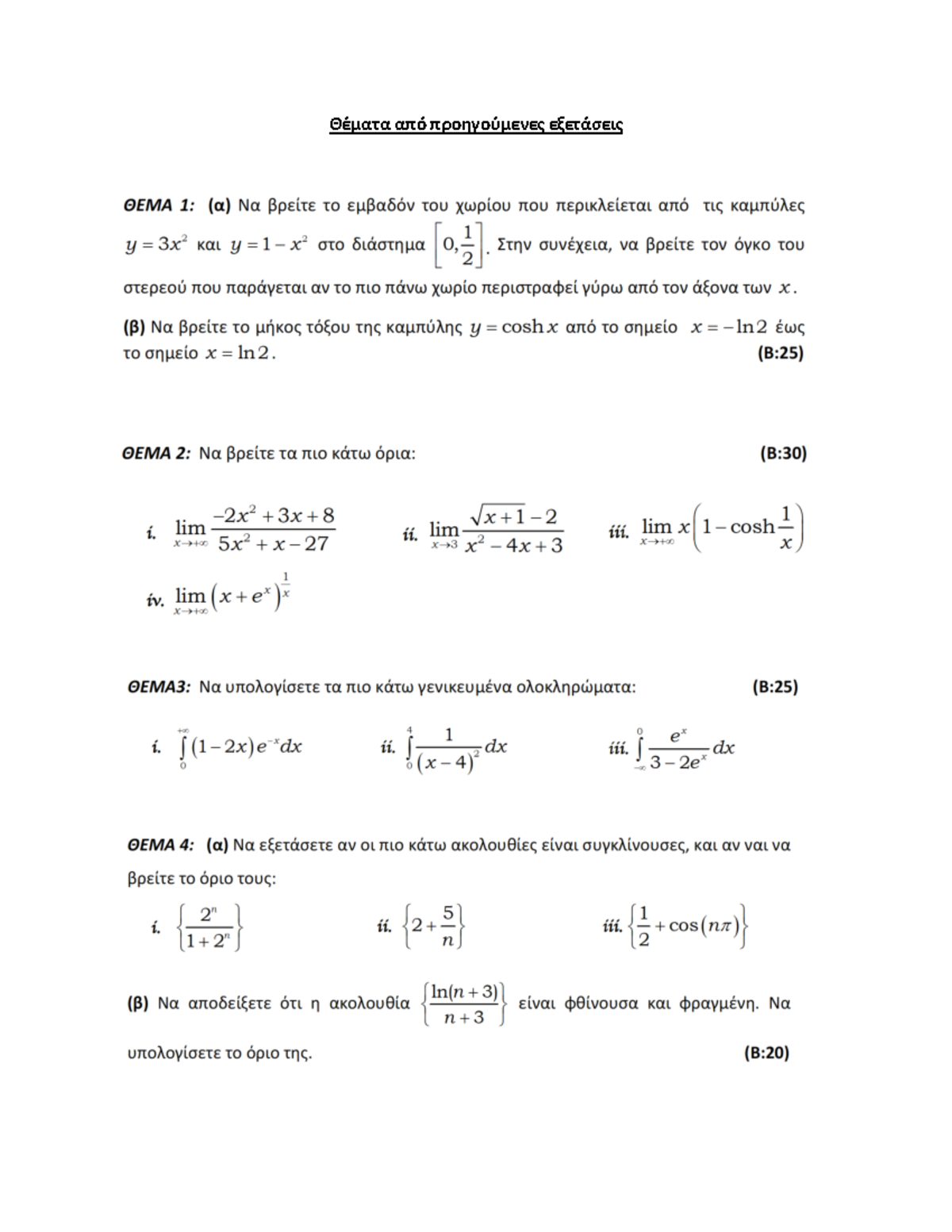 Θέματα από προηγούμενες εξετάσεις - Mathematics - Θέματα από ...