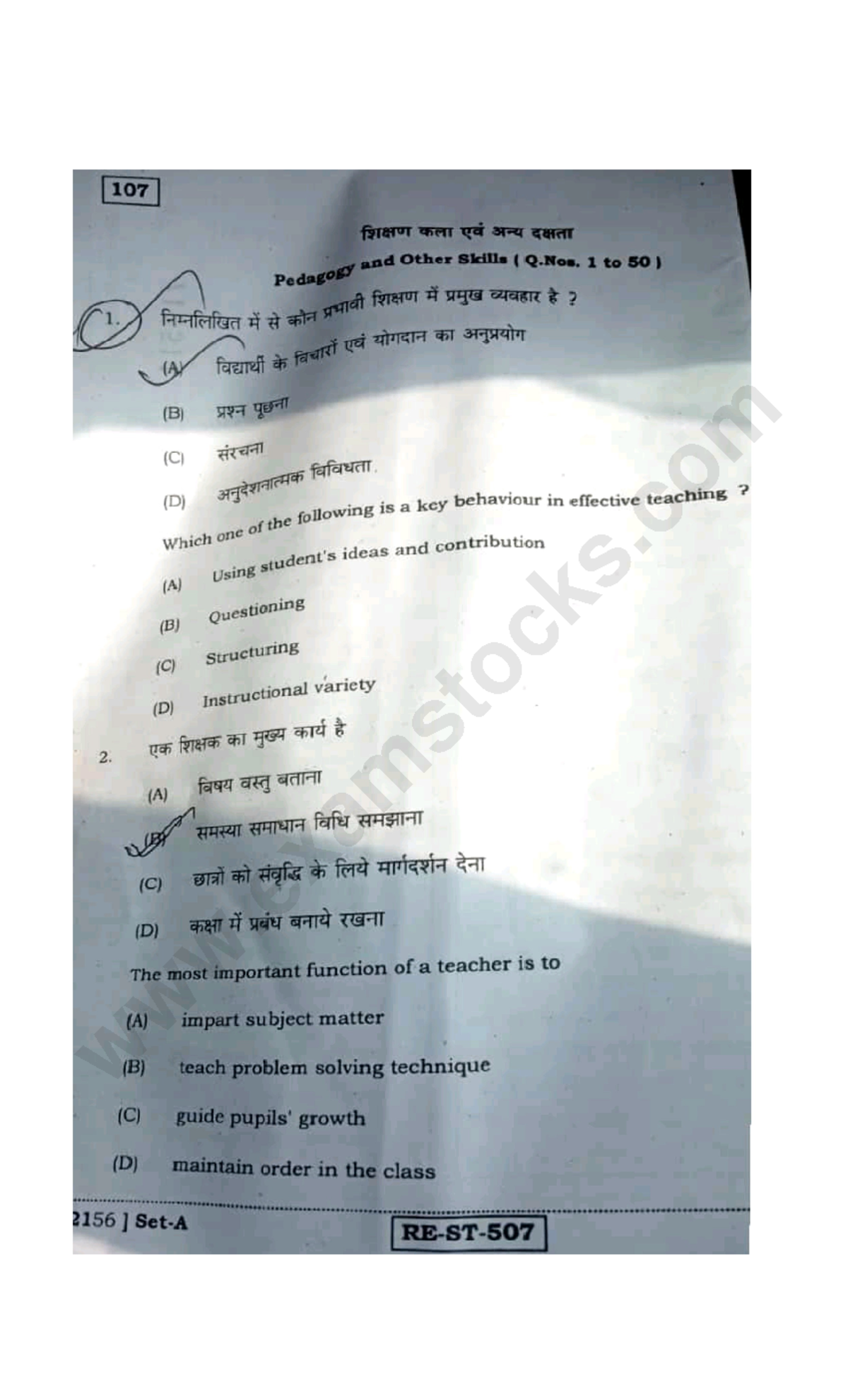 Bihar stet question paper pdf 2019 (paper 1) - Organometallics ...