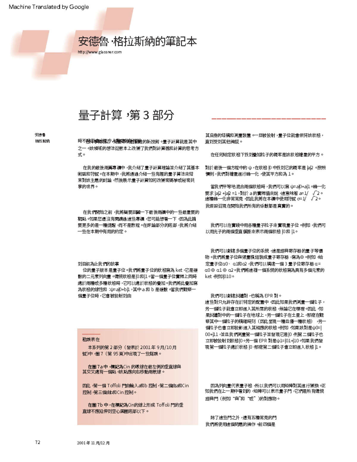 Quantum Computing 3 2 - mnfgh - 2001 年 11 月/12 月 安德魯 glassner 格拉斯納 0272 ...