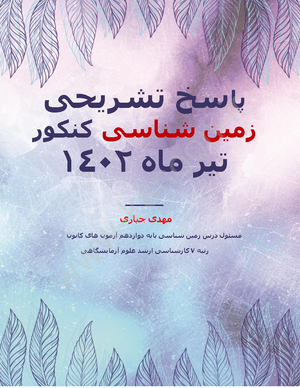 Python Module-4-Notes - MODULE 4 Reading and Writing Files A file has ...