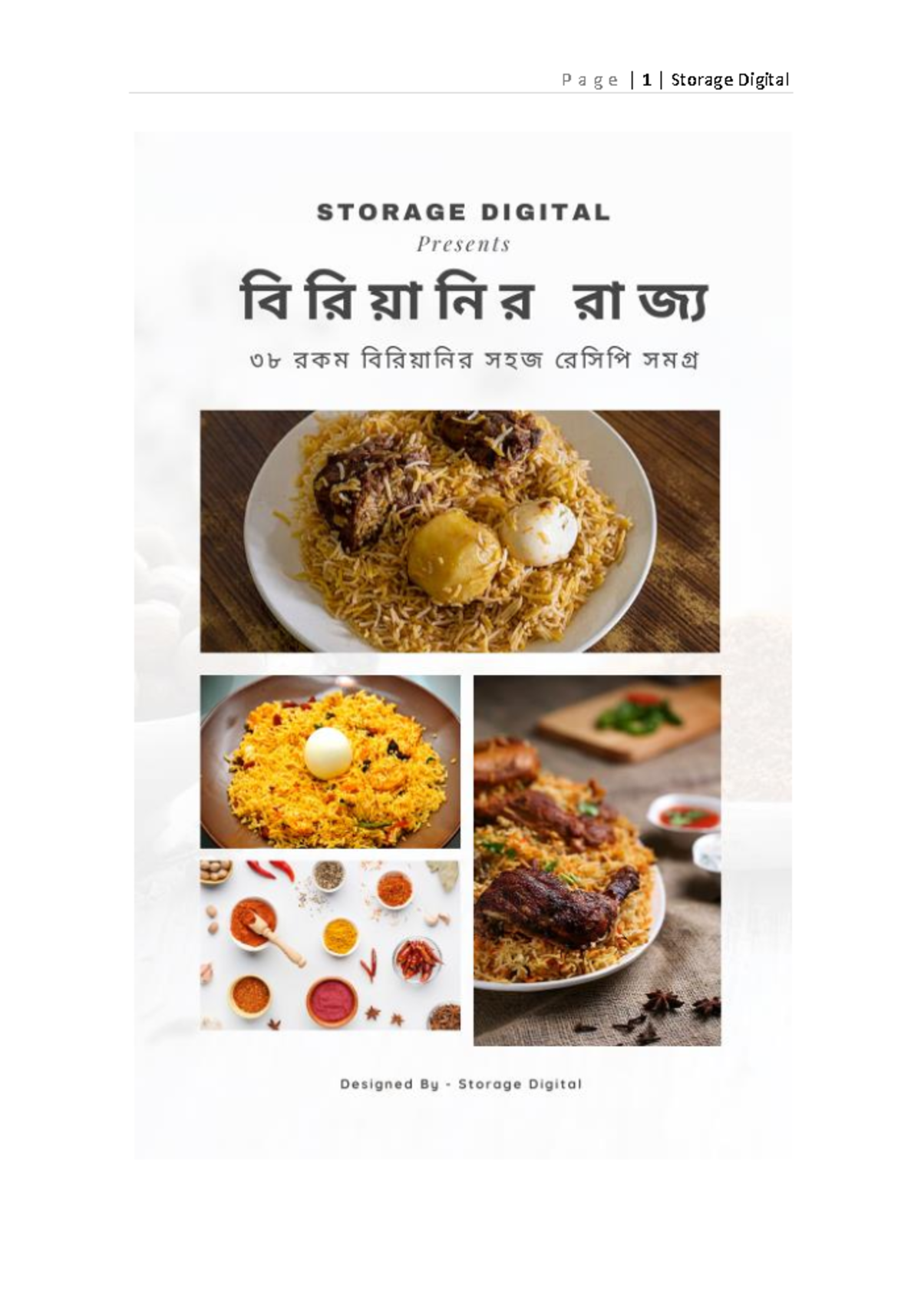 Biriyanir Rajjo - Storage Digital (Daraz) - সারমম ম প্রথমে একটু নিমের োমকেটটিং কনর, আপনি হয়তবা ...