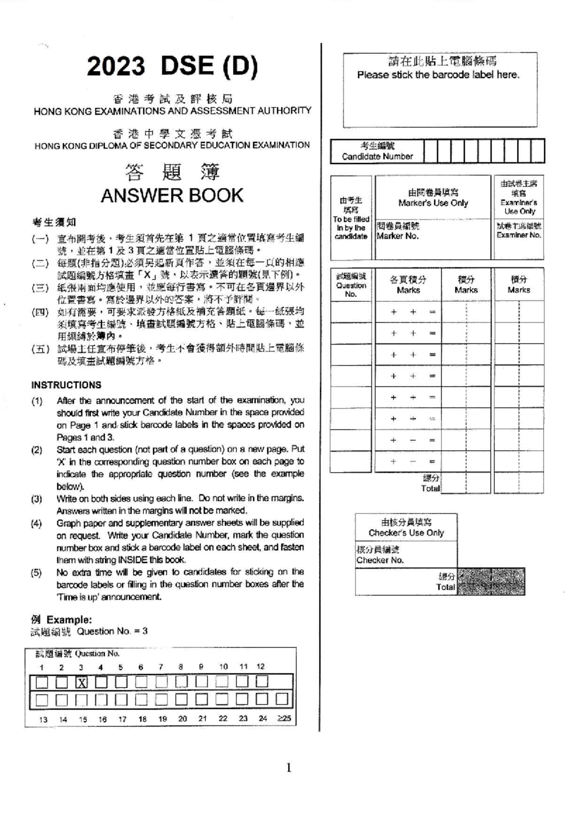 Hkdse 2023 Sample Paper D - General chemistry - Studocu