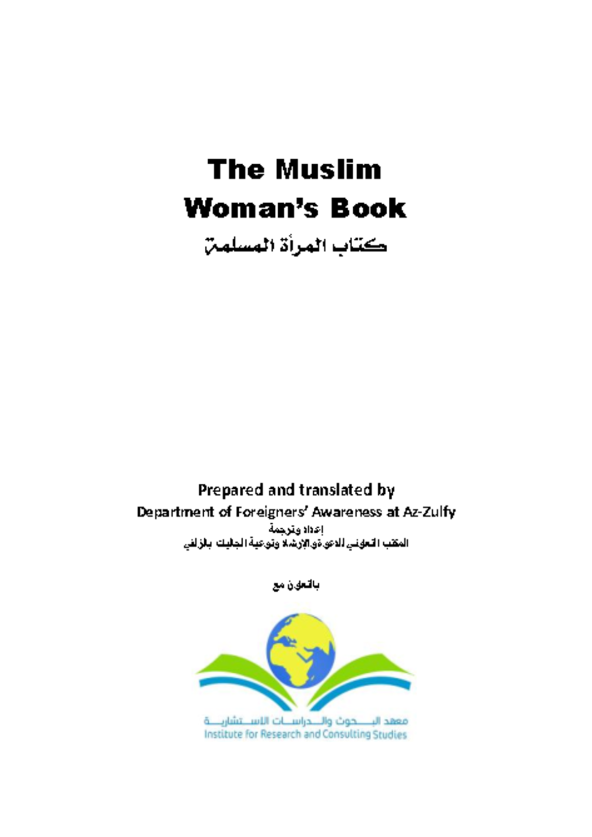 Woman book for all my fellow girls - The Muslim Woman’s Book Prepared ...