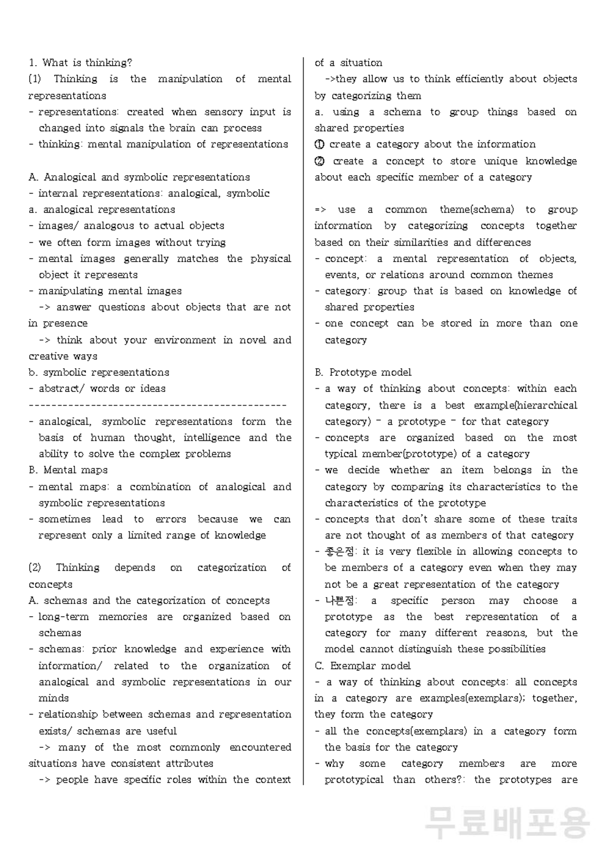 5. Thinking and Intelligence - What is thinking? (1) Thinking is the ...
