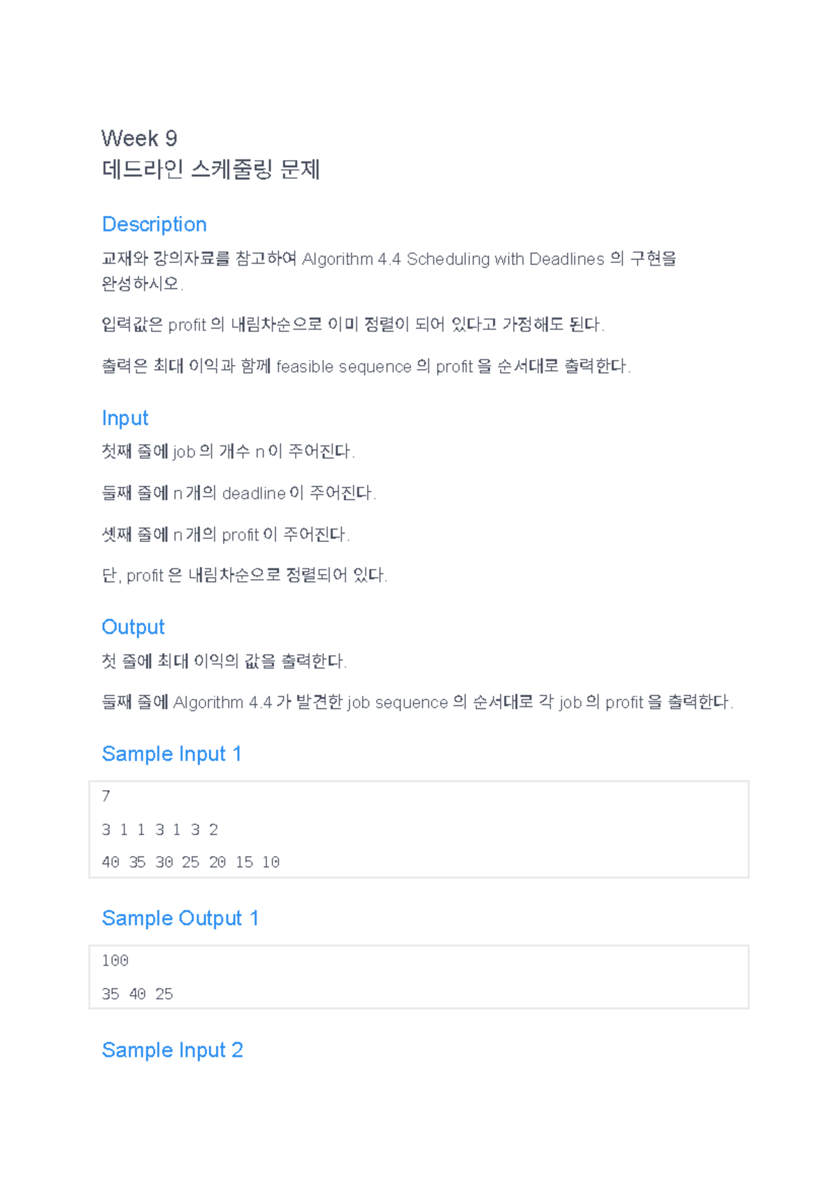 알고리즘실습 기말범위 온라인저지 문제복원 - 알고리즘실습 기말범위 온라인저지 문제복원 - Week 9 데드라인 스케줄링 문제 ...