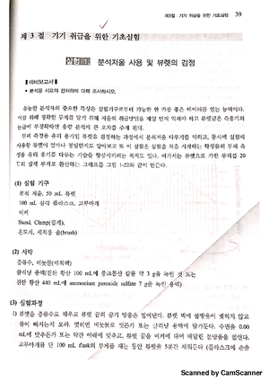 13chap - mechanical engineering - Studocu