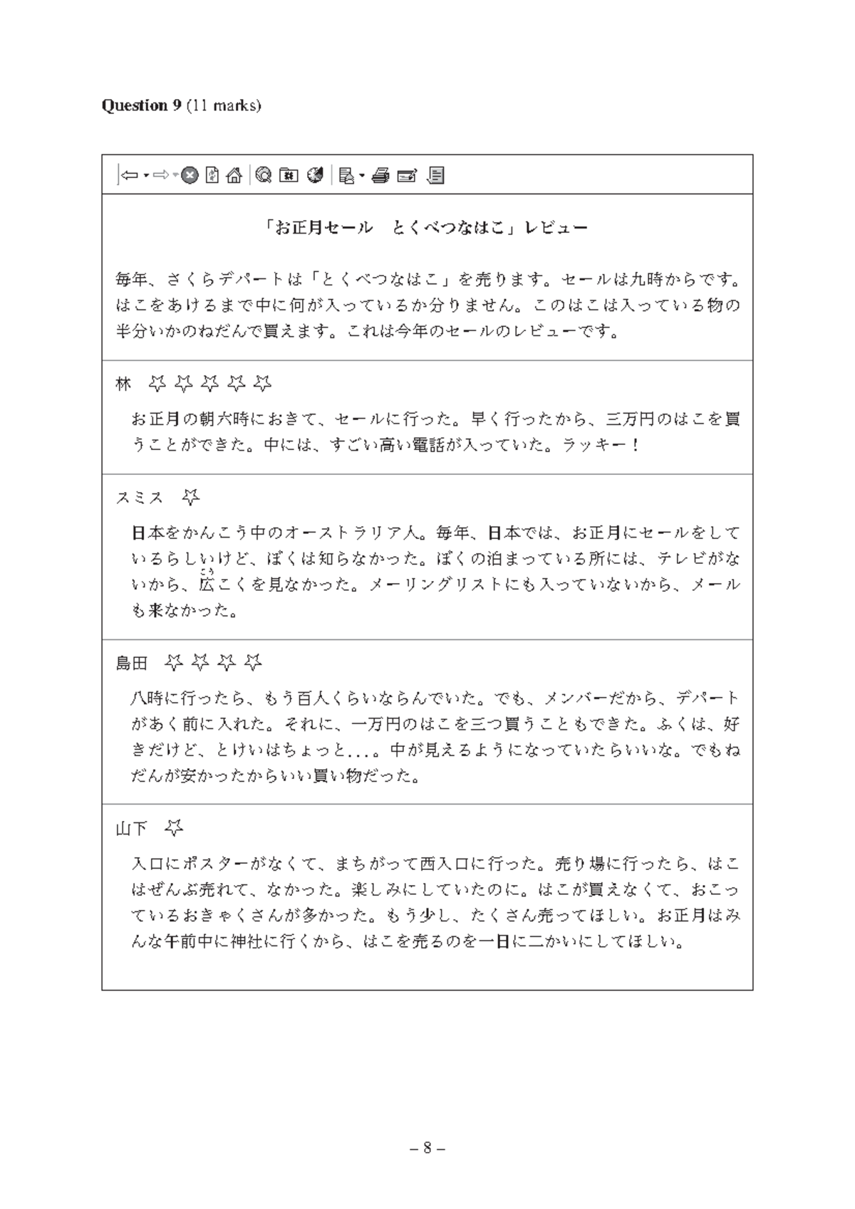 2021 hsc jap section 2 - japanese - Question 9 (11 marks) Question 10 ...