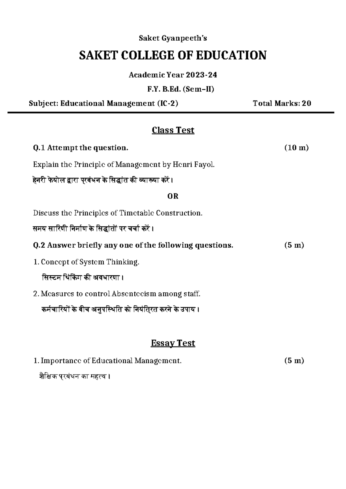 EDU. MANG. class test - Saket Gyanpeeth’s SAKET COLLEGE OF EDUCATION ...