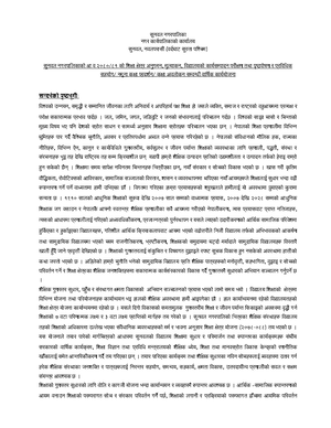 Summer Project Report format - FACULTY OF MANAGEMENT TRIBHUVAN ...