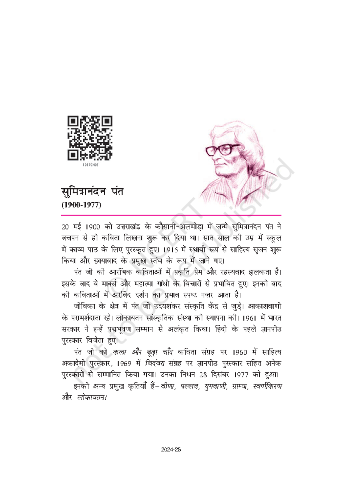 Jhsp104 - Yhji - 20 ebZ 1900 dks mÙkjk[kaM osQ dkSlkuh&vyeksM+k esa ...