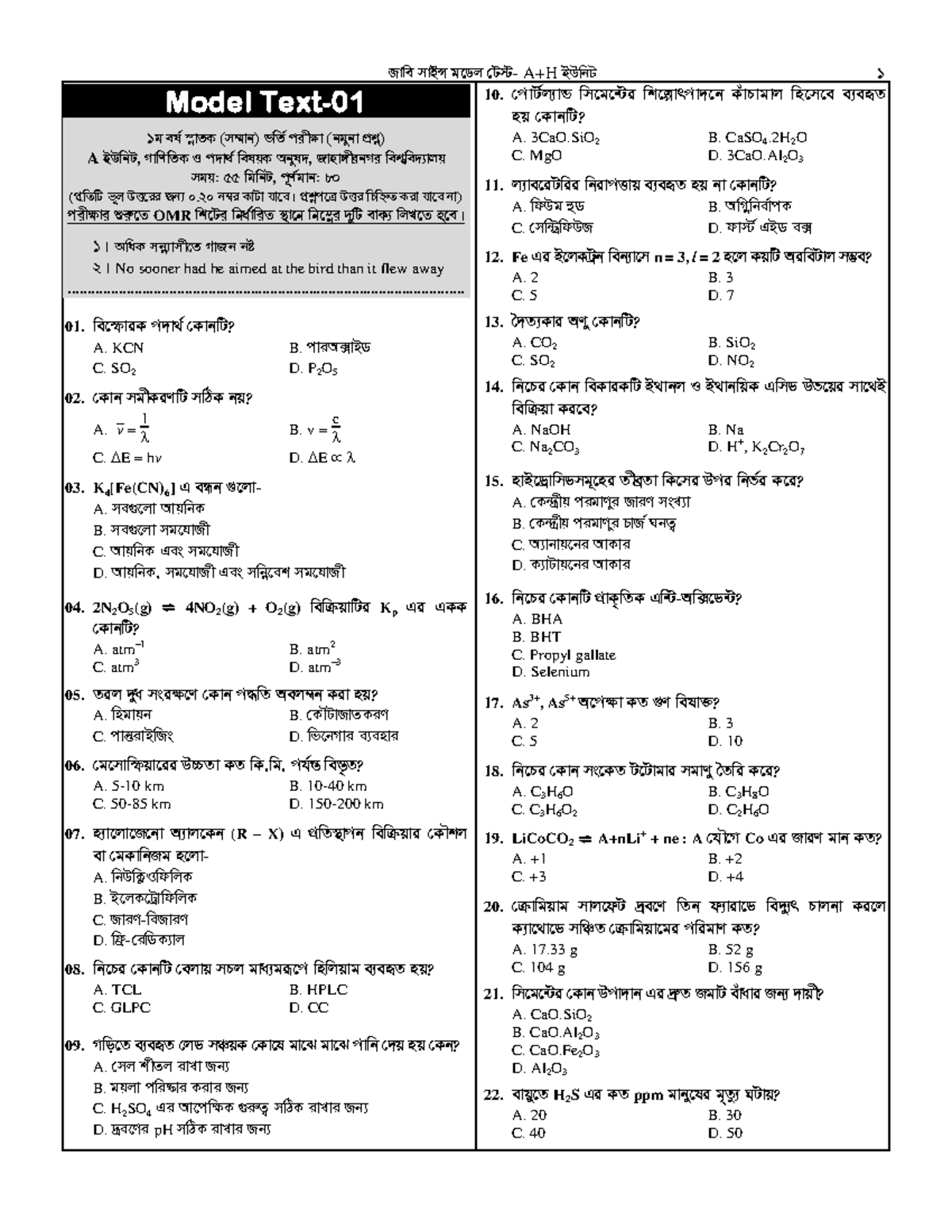 2. model ju a unit main - Model Text- 01 1g el© ̄œvZK (m¤§vb) fwZ ...