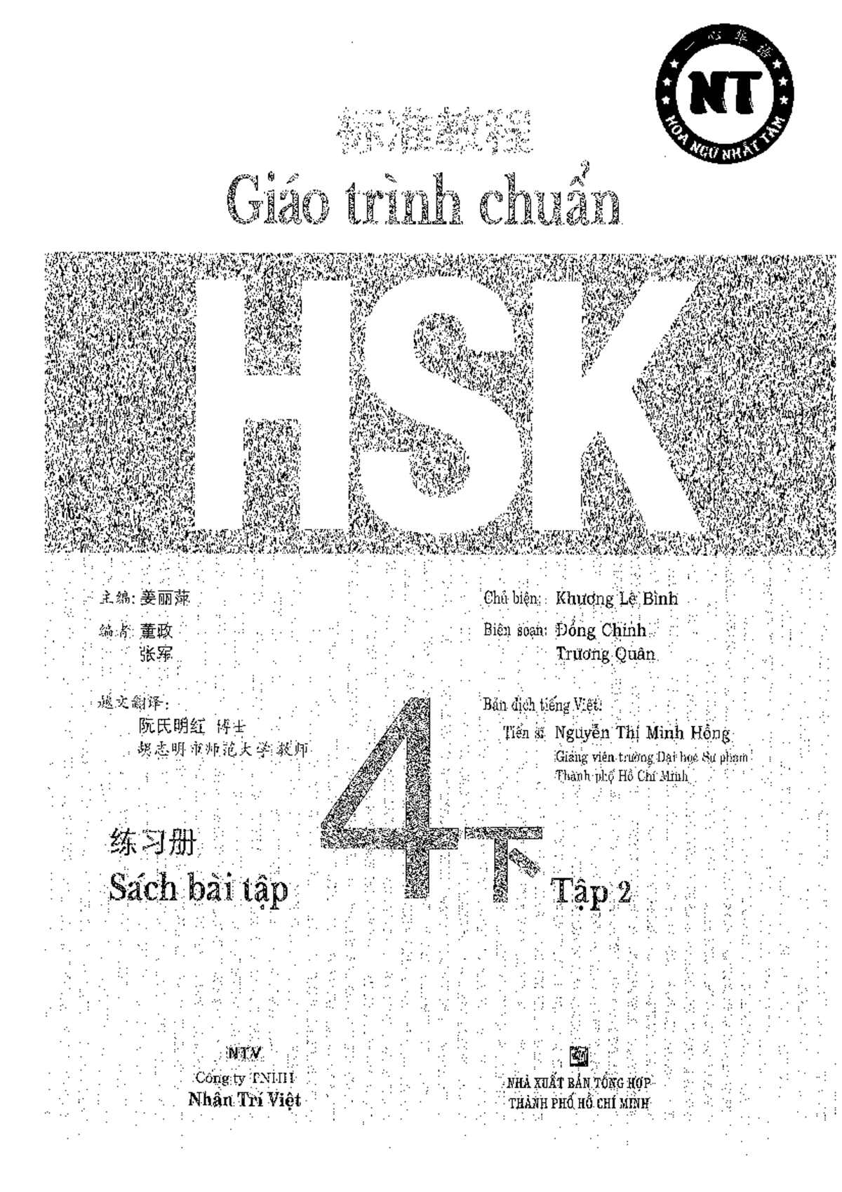 BÀI TẬP - GIÁO Trình CHUẨN HSK4 - TẬP 2 - PDF - ke toan quan tri - Studocu