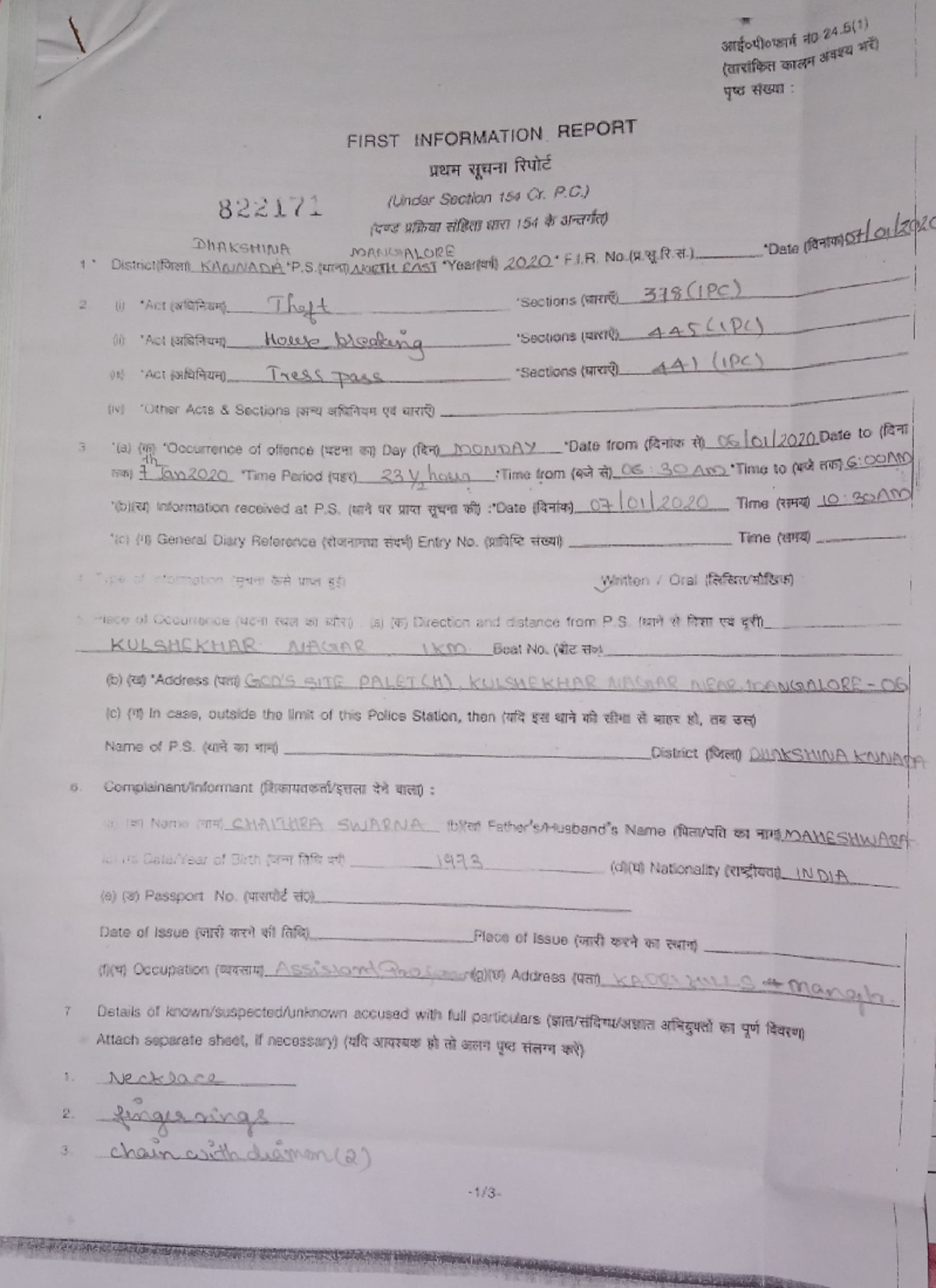 FIR First Information Report 1 - SRTROoIá a0 24{ FIRST INFORMATION ...