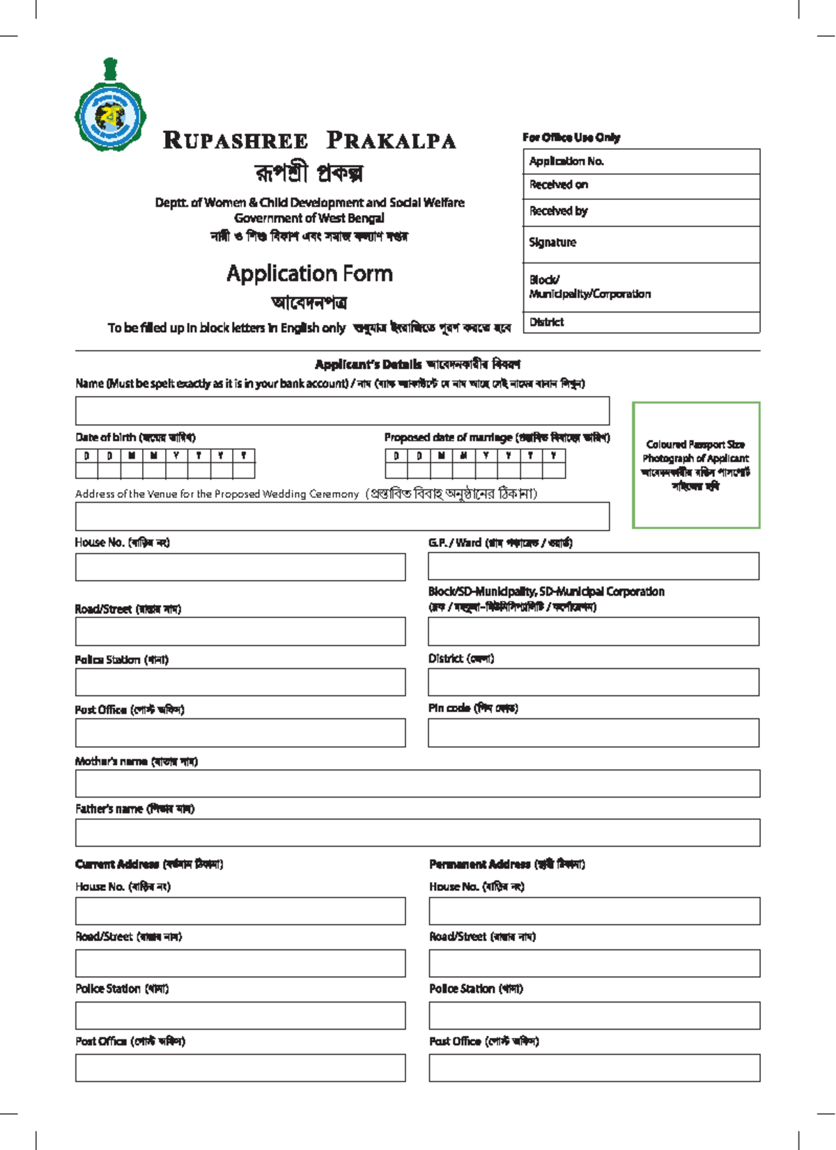 Rupashree Application Form - Master in Science - Address of the Venue ...