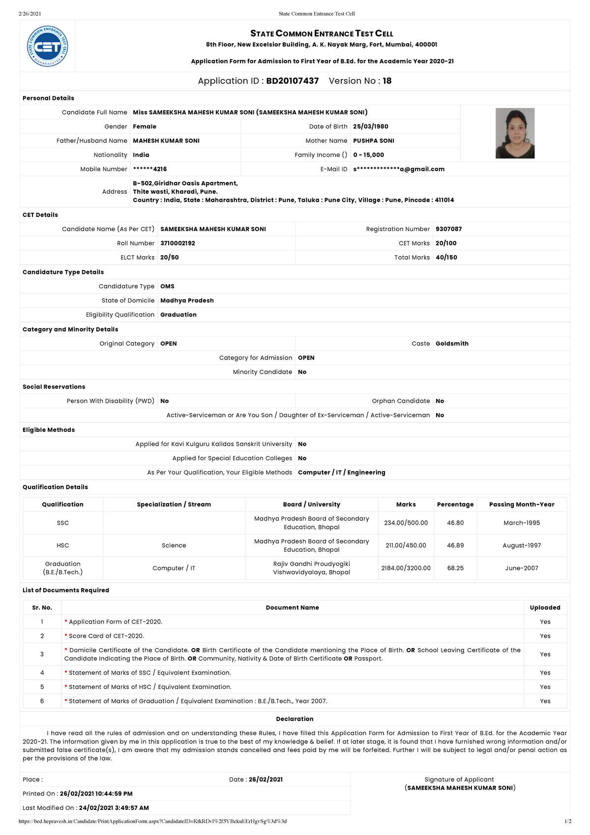 SAM Application form round 3 - 2/26/2021 State Common Entrance Test ...