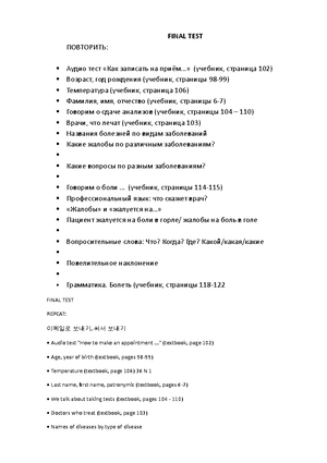 Skeleton Cheat Sheet - Skeletal system for nursing students - Skeleton ...