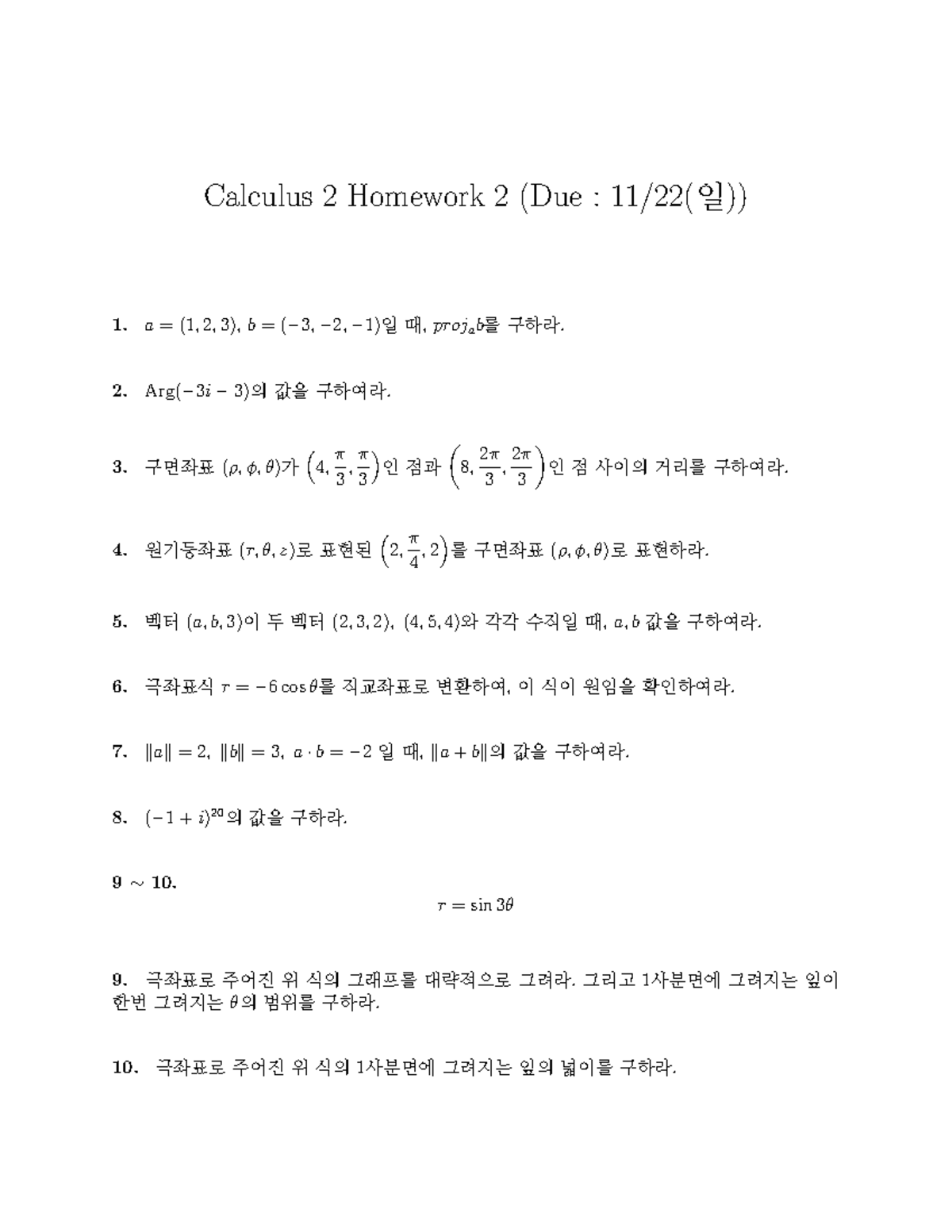Homework 2 - 두번째 과제입니다. - Calculus 2 Homework 2 (Due : 11/22(일)) a= (1 ...