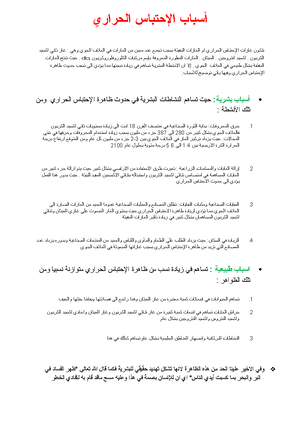 Sommet - Présentation et Accouchement en Présentation du Sommet ...