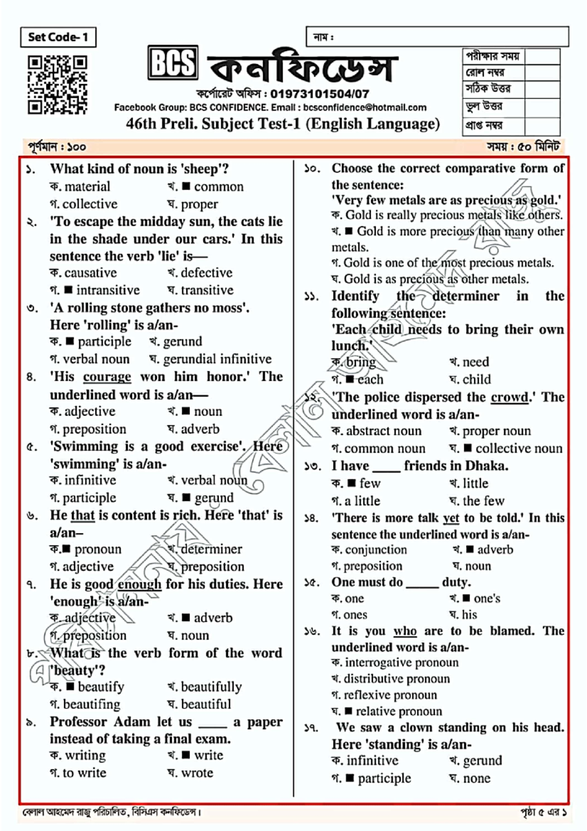 Subjective tests' answers - English Literature - Studocu