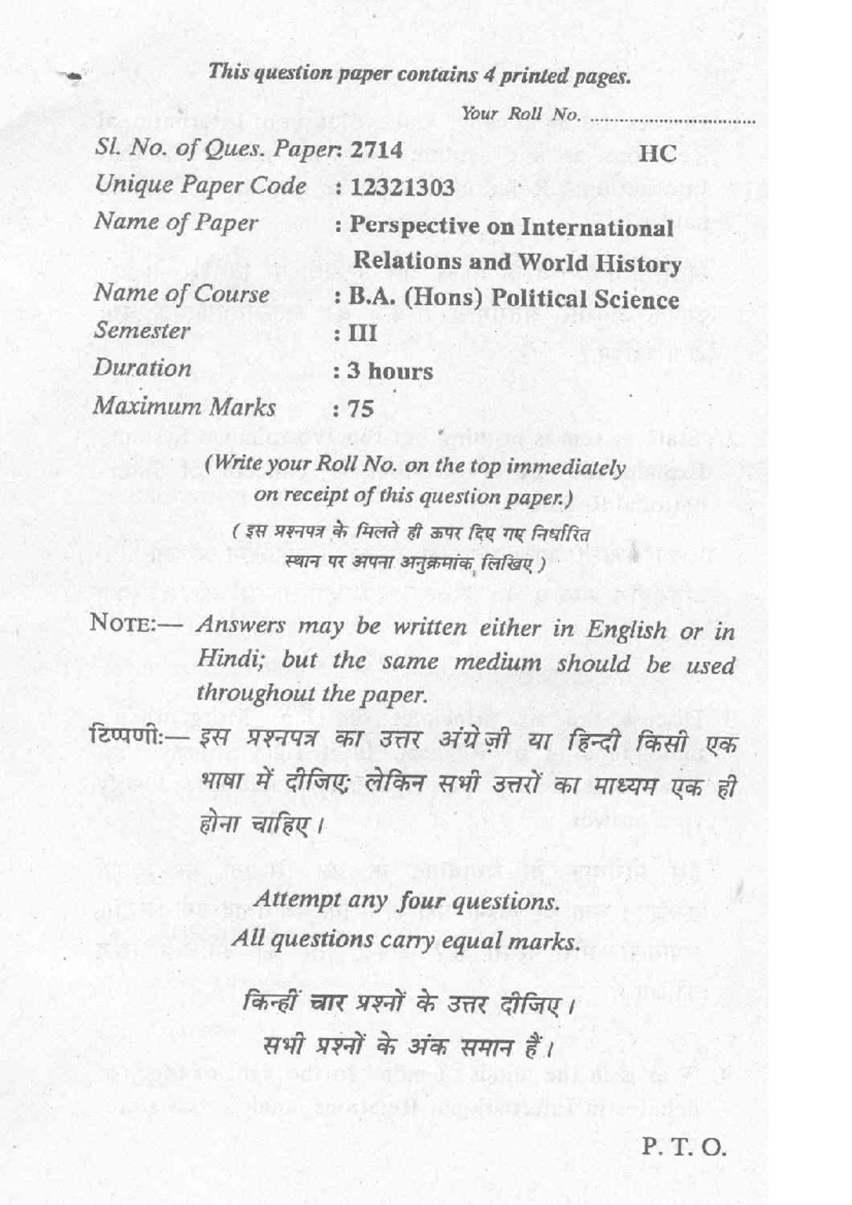 2017 International Relations Question paper- SEM 3 - BA(P) political ...