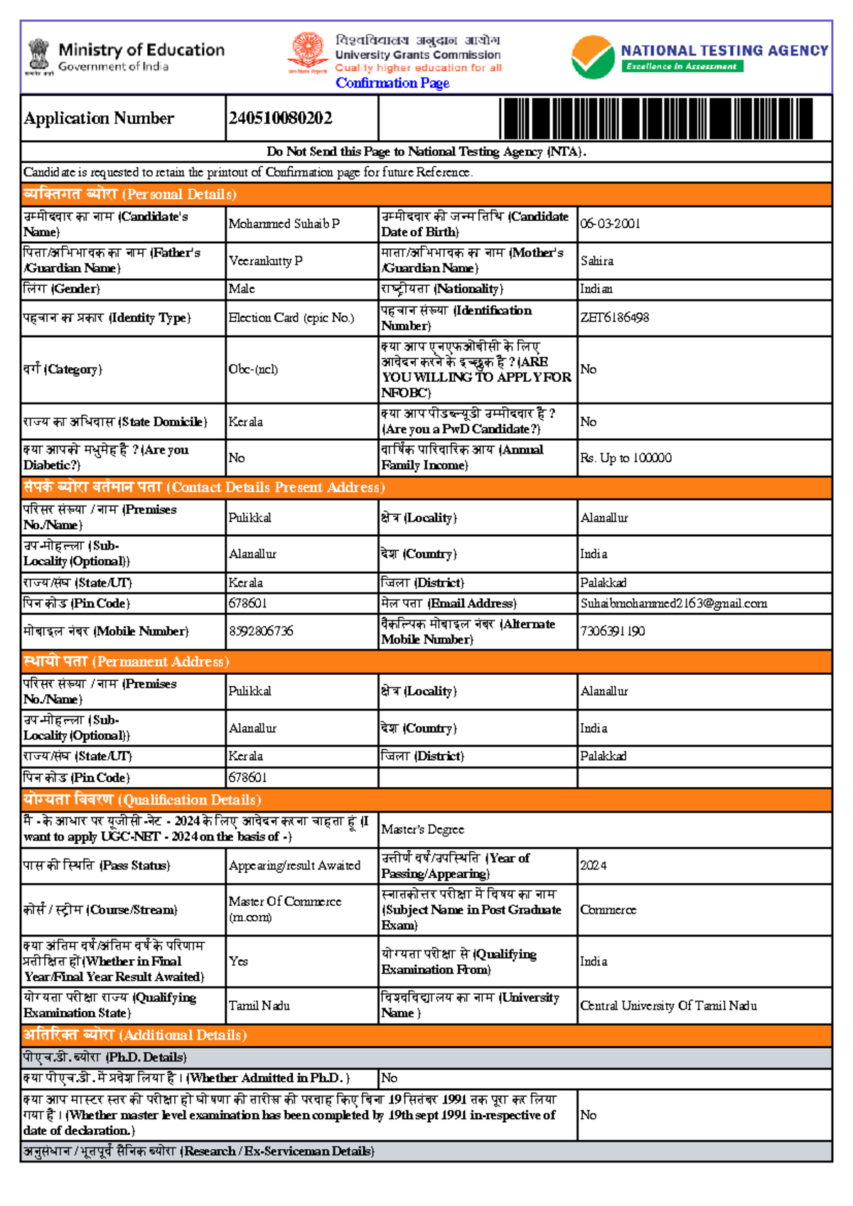 UCG NET 240510080202 1713813733 - Confirmation Page Application Number ...