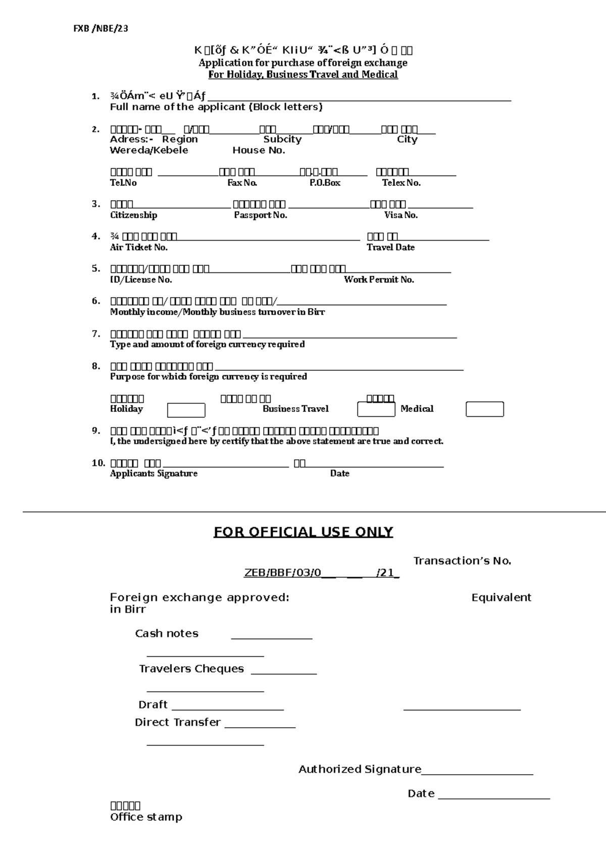 Application for Sales - FXB /NBE/ K ዕ[õƒ & K”ÓÉ“ KI¡U“ ¾ ̈