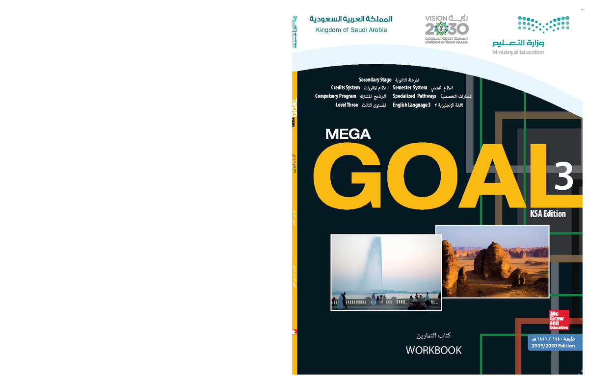 Work book - Mega Goal 3 Pdf - كتــــاب التمارين الفصل الدراسي الأول ...