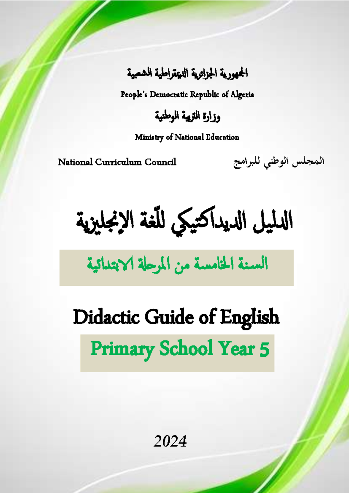 Guide didactique - Didactic Guide of English- Key Stage 3 Page 1 الجمهورية الجزائرية الديمقراطية ...
