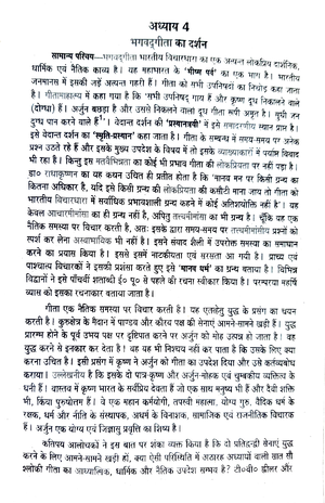 Unit 1 - Hooxhfudoyopgihlxiyo - Ability Enhancement Course - Studocu