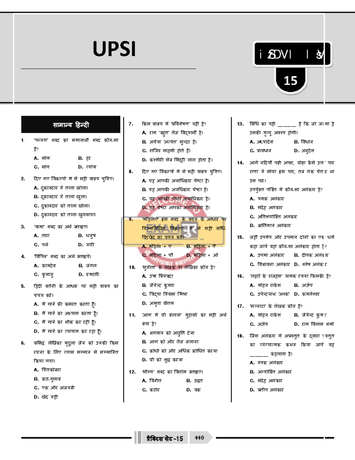 UPSI Practice Set 15 - +++++++++++++++++++++++++++++ ‘पÛनग’ शÞद का ...