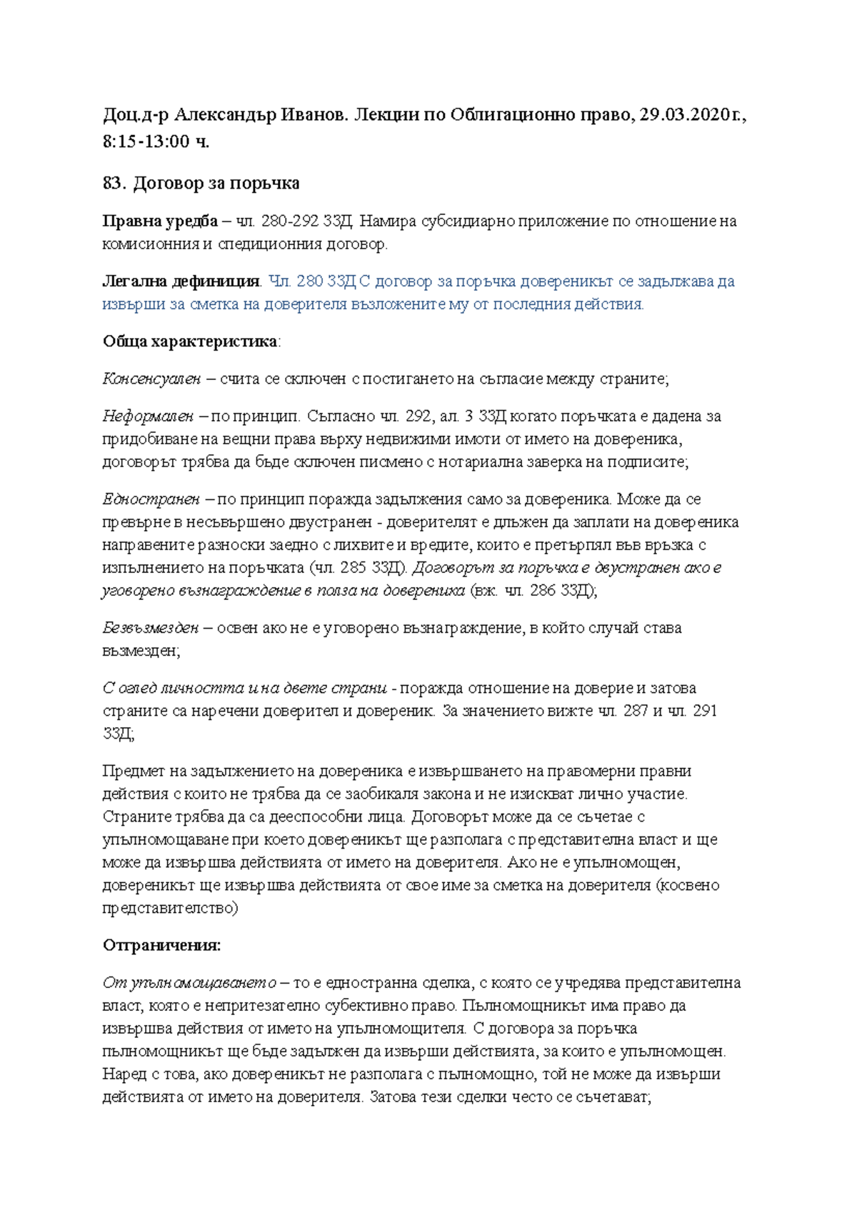 OP6 - materials - Доц.д-р Александър Иванов. Лекции по Облигационно ...