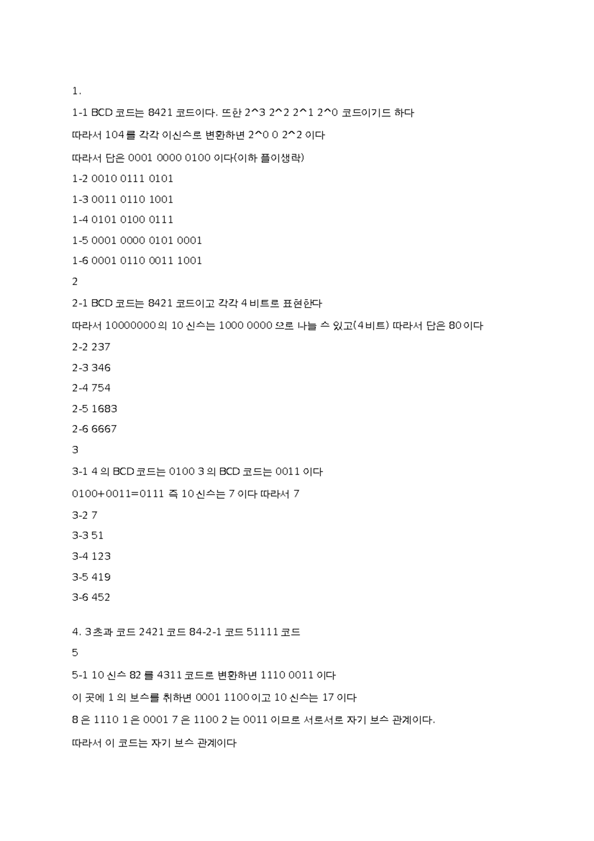 논리회로설계 3장 연습문제 처음 만나는 디지털 논리회로의 연습문제 3장 풀이를 개인적으로 올립니다 1 1 1 Bcd