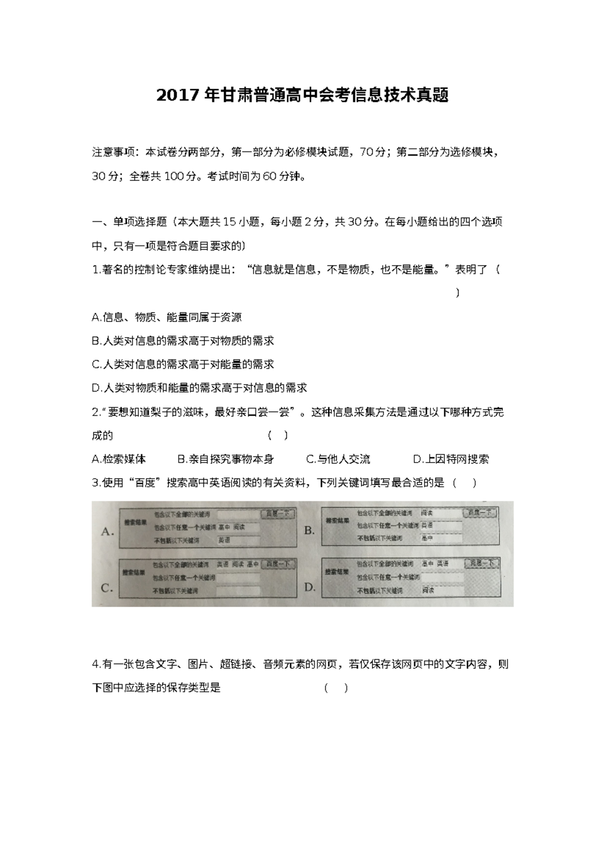 8gse CMTlw 67Nu LV0 - Hgj EQk FT 1Y3a Tu Uk - Advanced Management Accounting (ACCT 3210) - 2017 ...