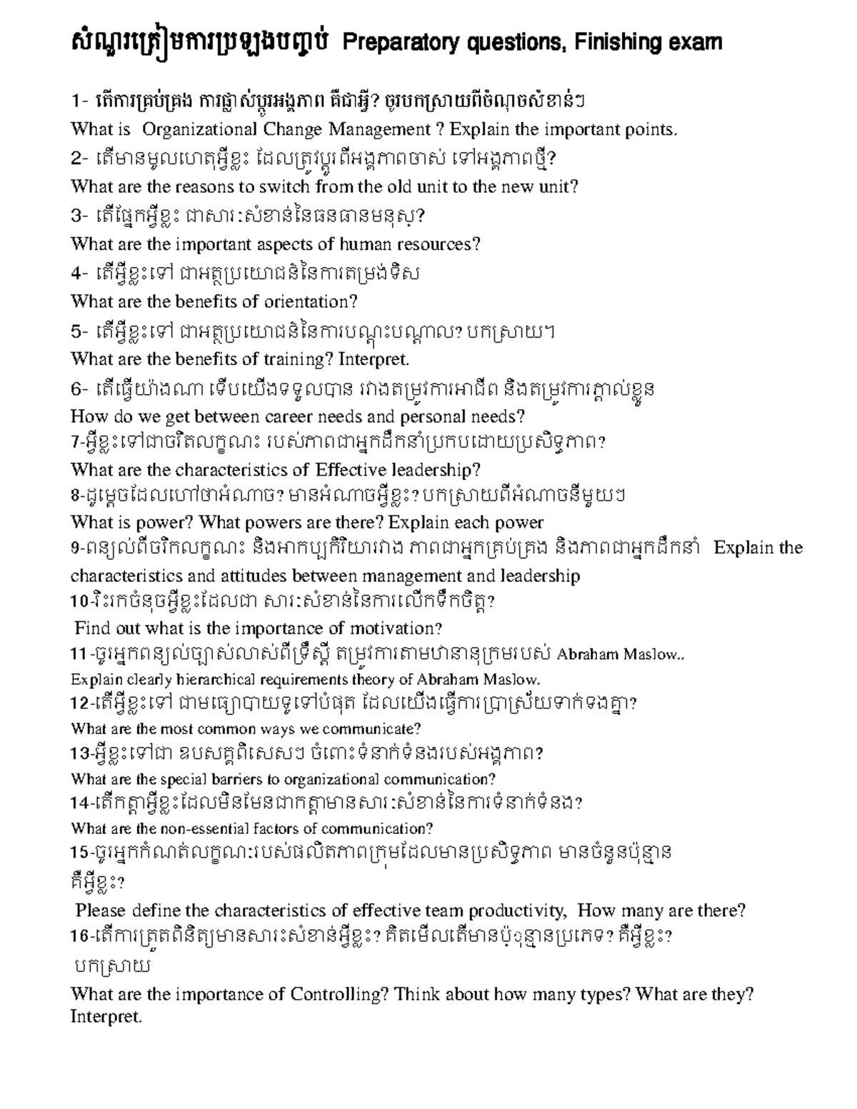 Final Preparatory Questions Management and organization development ...