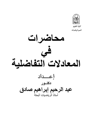 Pseudo Code Practice Problems - Pseudo Code Practice Problems: Listed ...