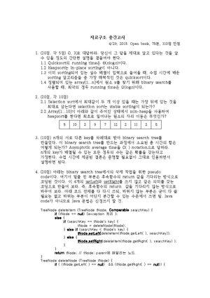 data-structures and algorithm analysis-in-java-3rd-edition weiss ...