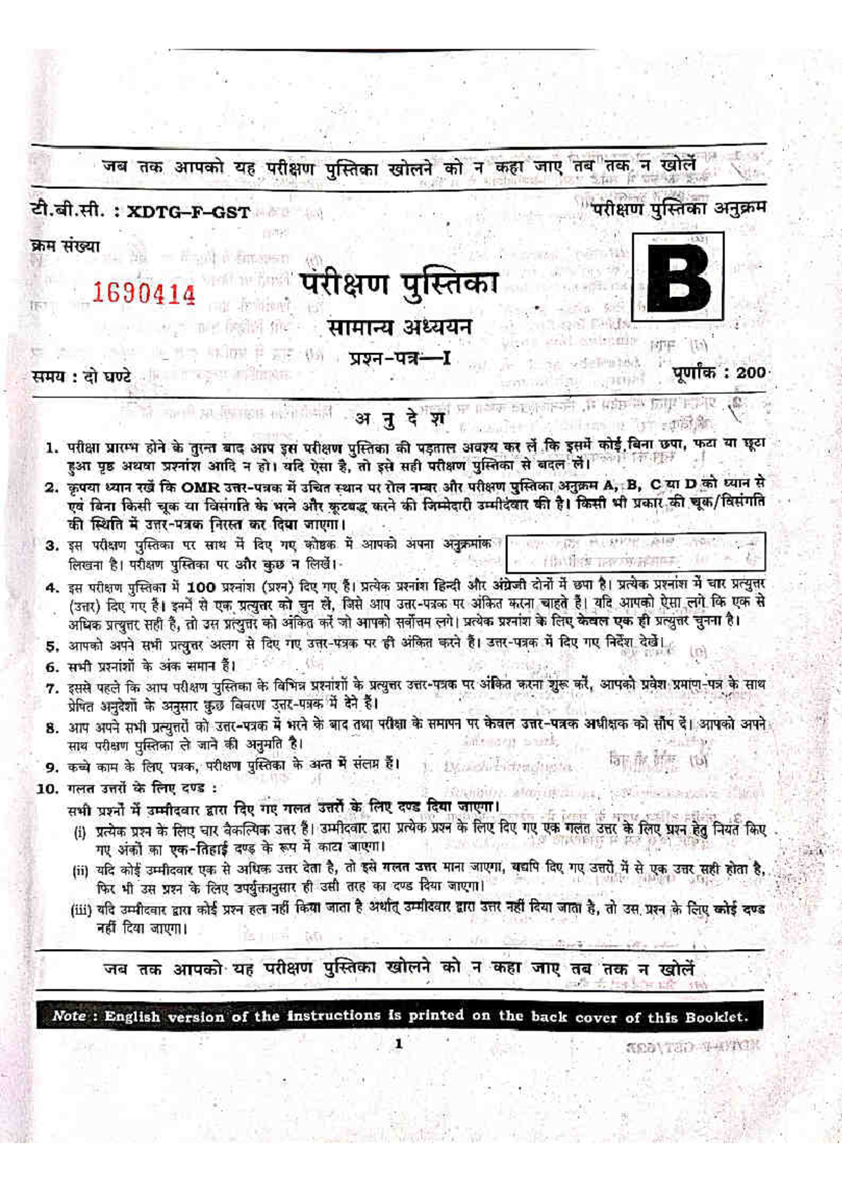 Upsc 2023 gs paer 1 final - BA 501 - Studocu