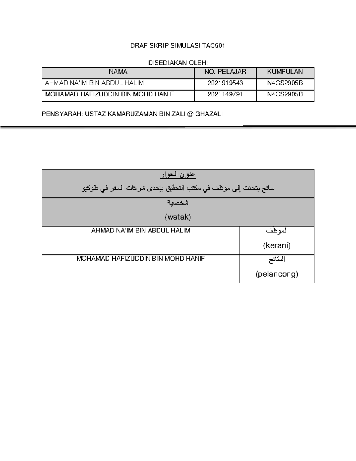 Skrip Simulasi TAC501 - DRAF SKRIP SIMULASI TAC DISEDIAKAN OLEH: NAMA NO. PELAJAR KUMPULAN AHMAD ...
