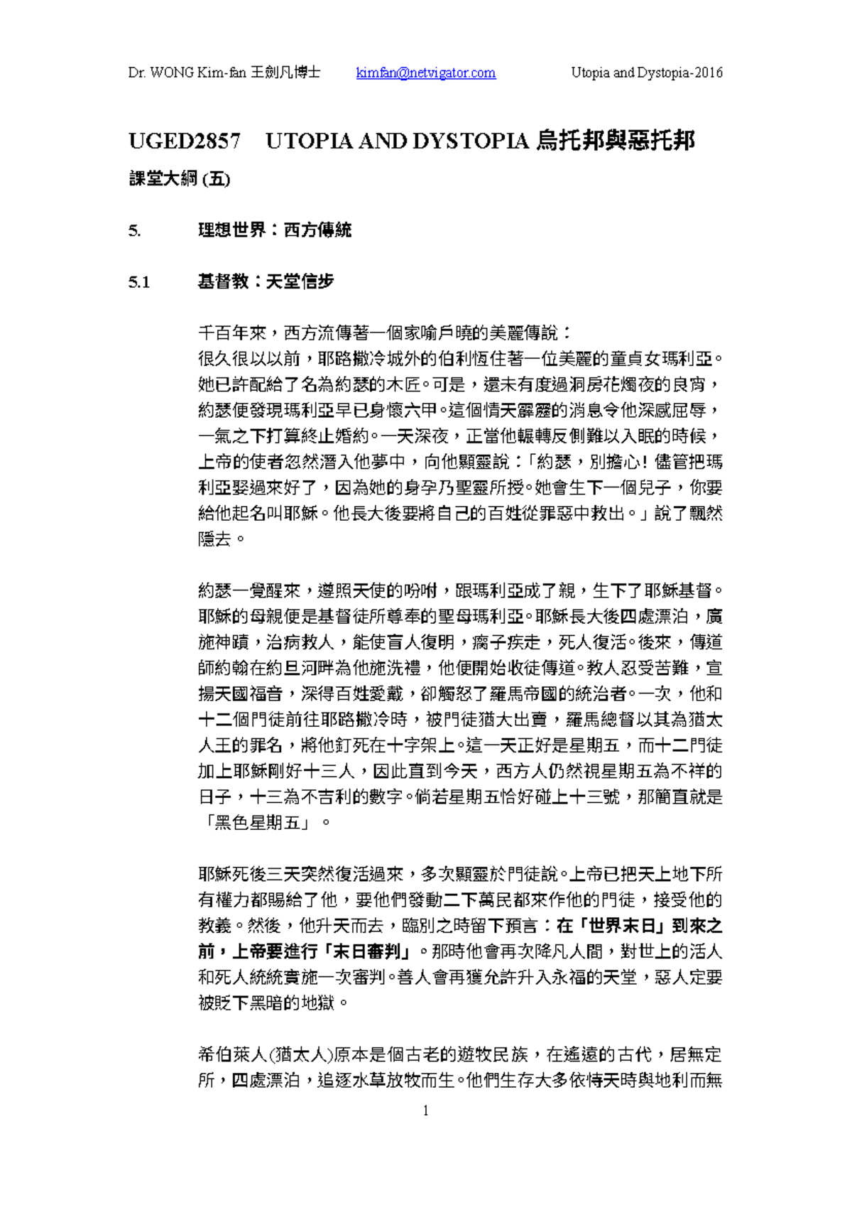 05-Outline-Ideal World-Western Tradition - UGED2857 UTOPIA AND DYSTOPIA 烏托邦與惡托邦 課堂大綱 (五) 5 ...