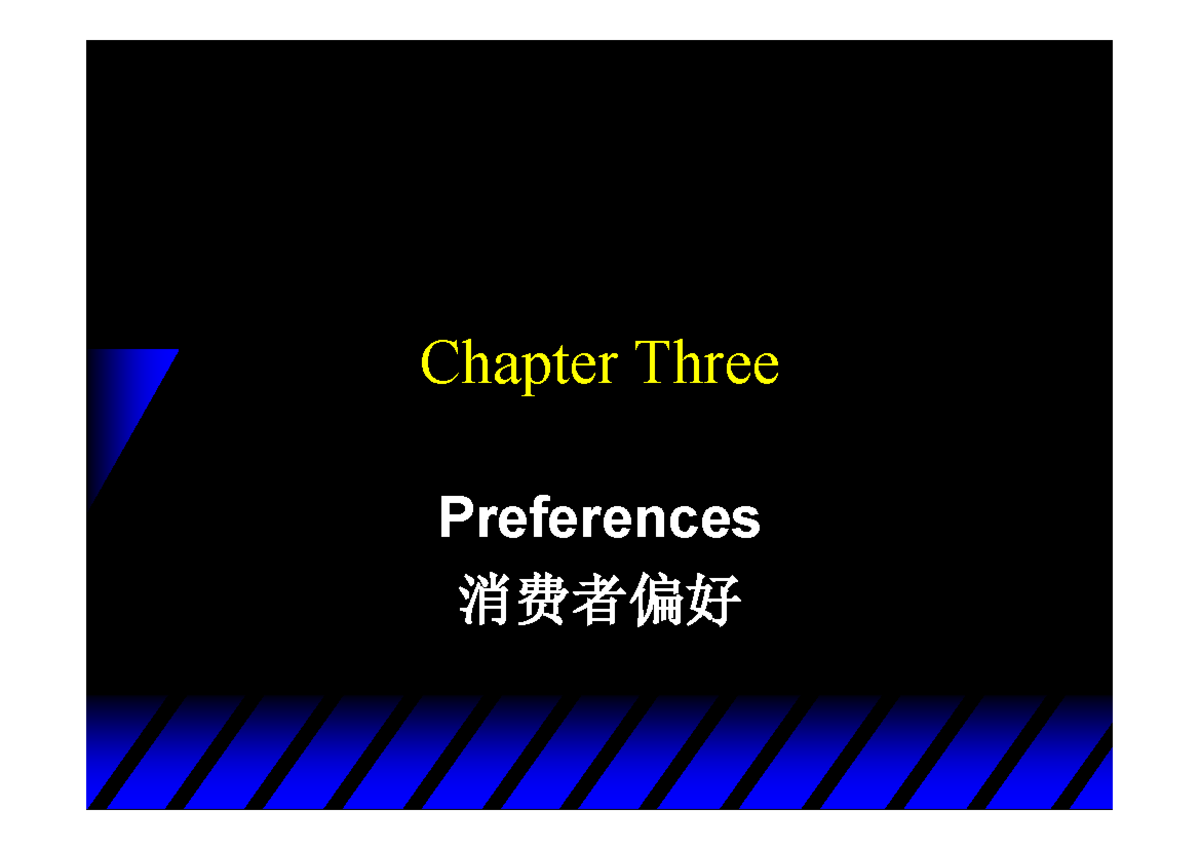 Tsinghua Micro Ch03 - Chapter Three Preferences 消费者偏好 Statement of Rights The following - Studocu