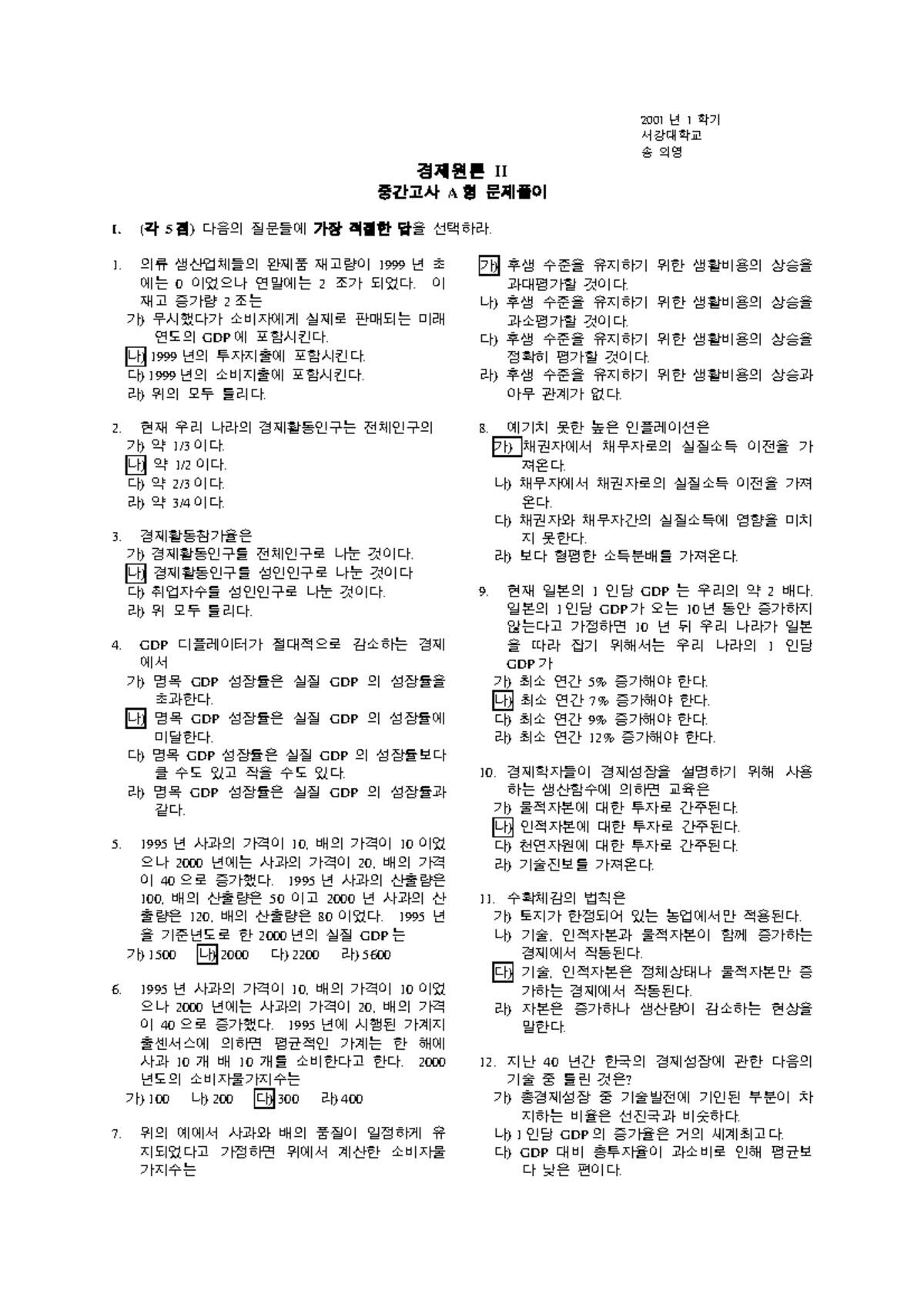 Past Paper Mid Term Warning Error During Font Loading Xmlrequest Is Not Defined