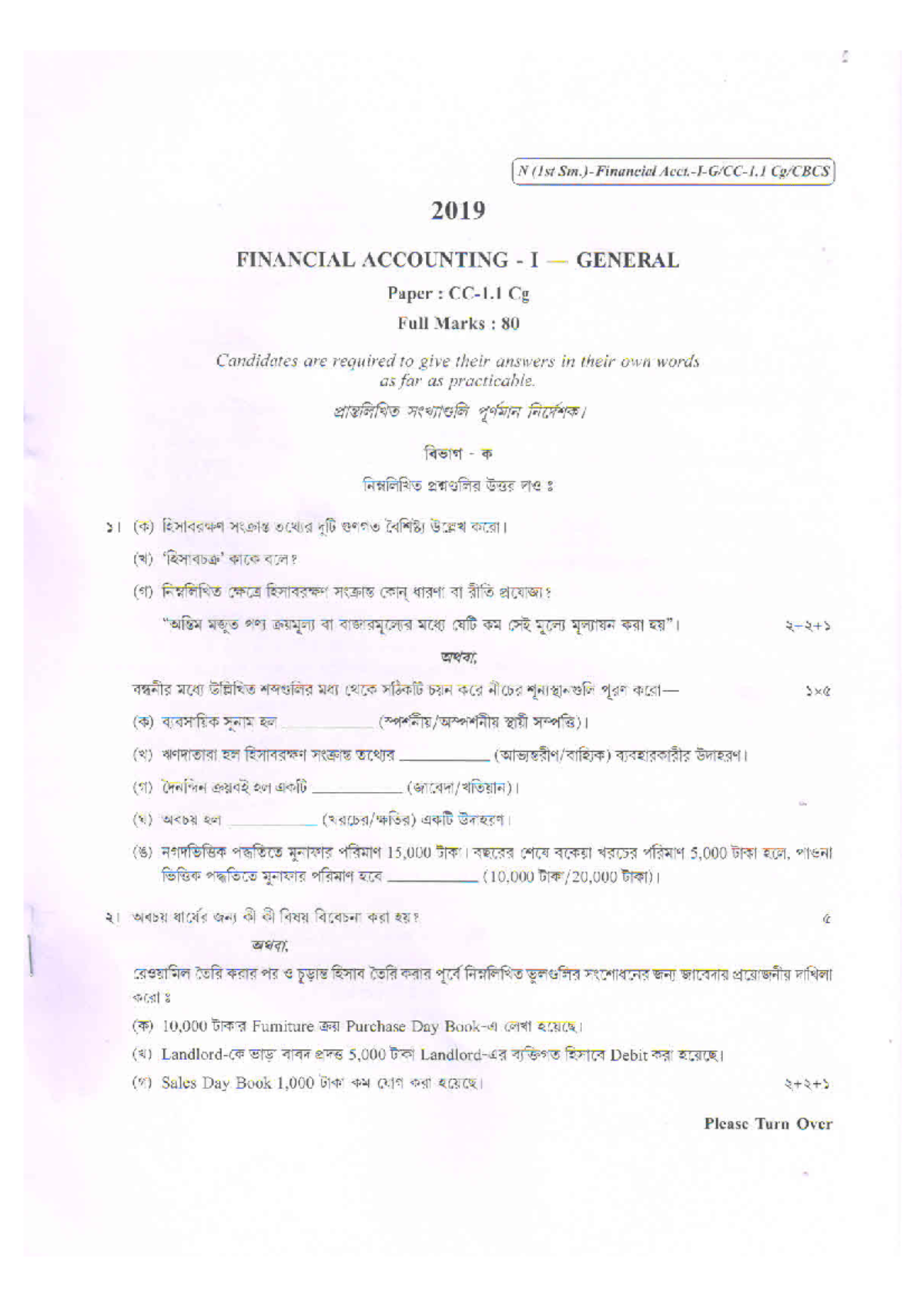 Financial Accounting (General) past years paper - Financial Accounting ...
