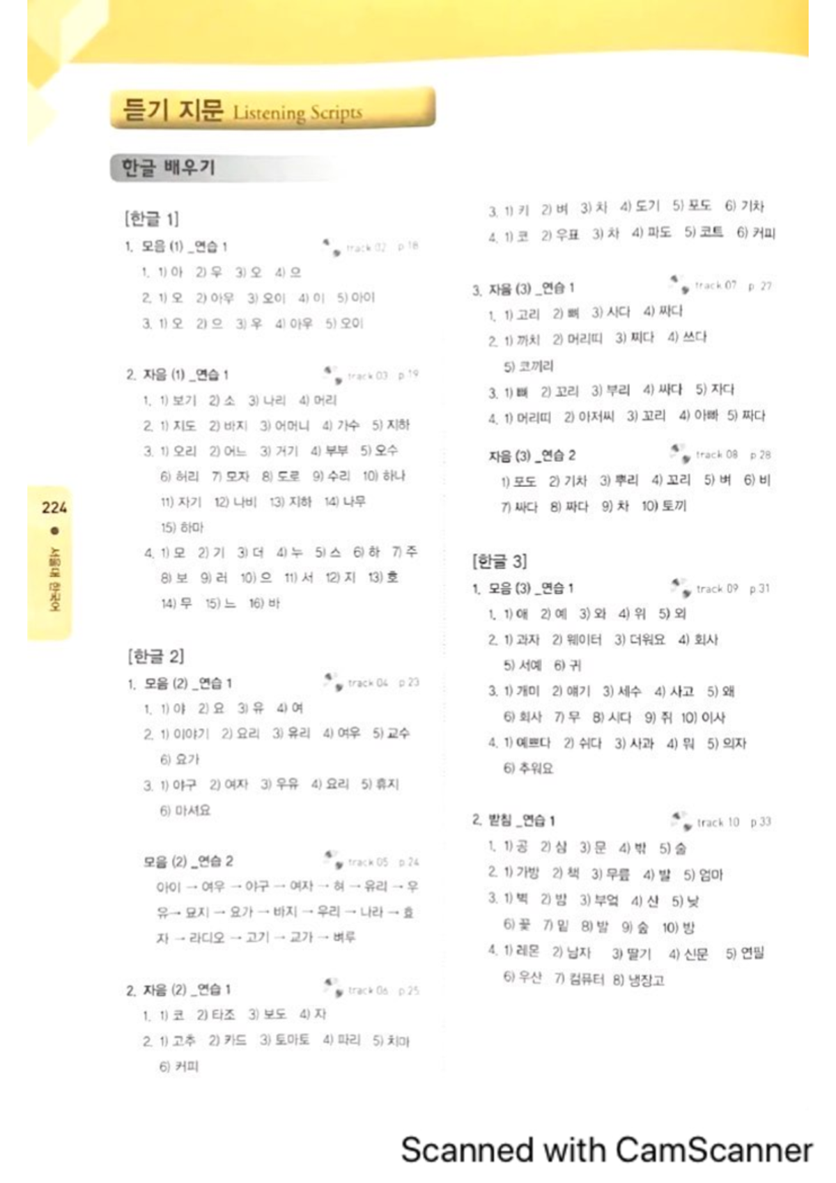 cam scanner 1-2 - korean - Studocu