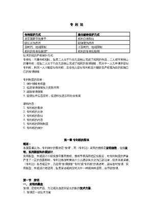 Diplock LJ - personal summary - Every synallagmatic contract contains ...
