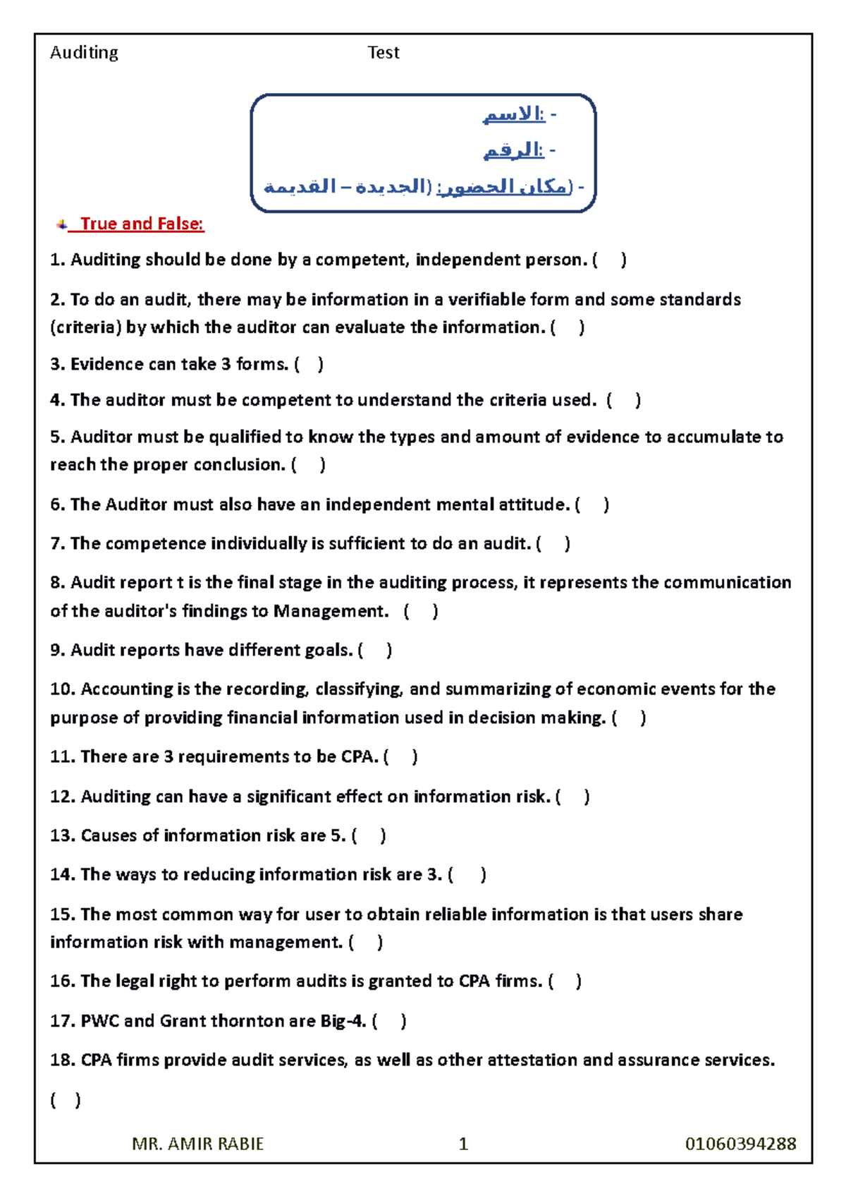 Auditing Revision - sdsdsds - السم: - الرقم: - القديمة – الجديدة) :مكان ...