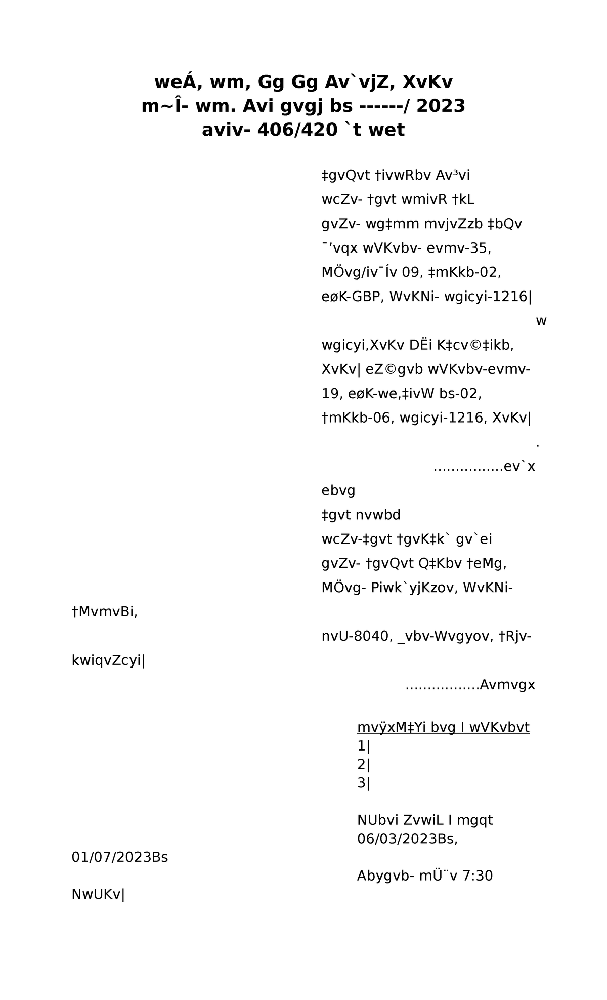 CMM Adalat - ddddsaf - weÁ, wm, Gg Gg Av`vjZ, XvKv m~Î- wm. Avi gvgj bs ...
