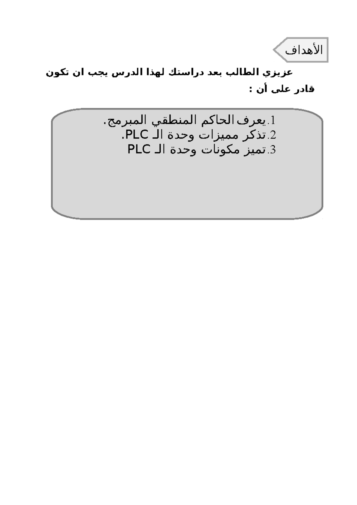 lesson-2-1