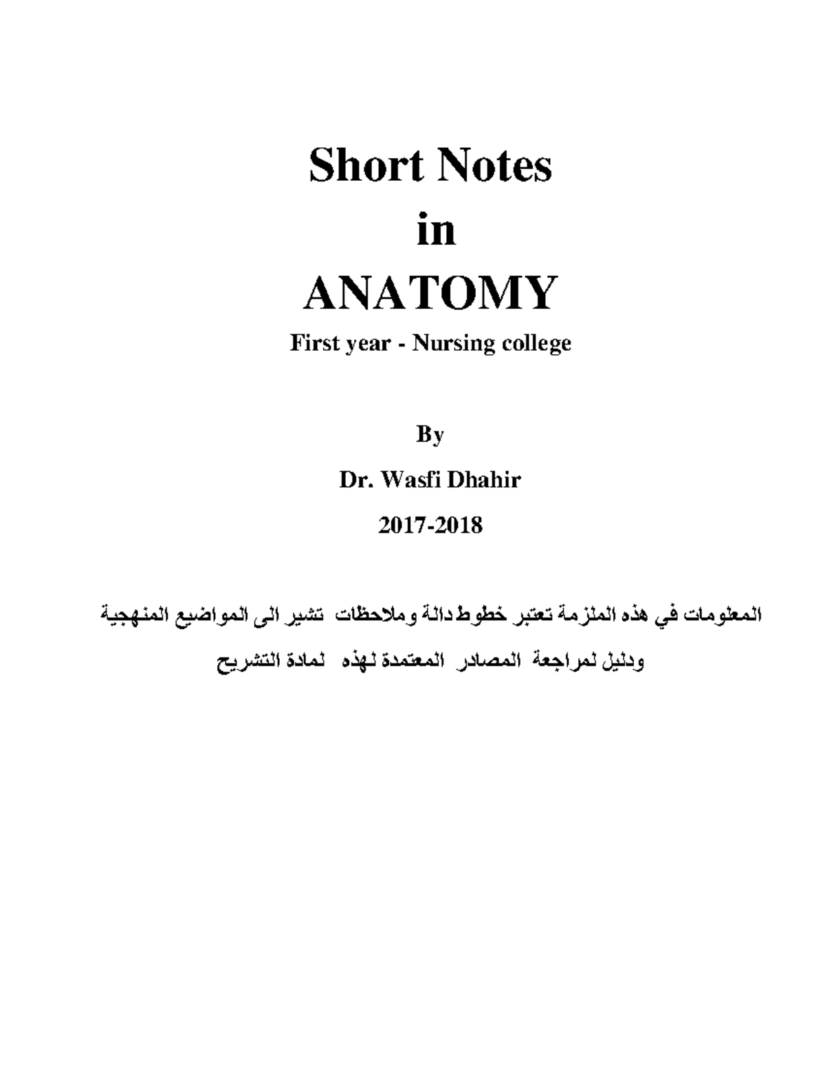 Short notes in anatomy - Short Notes in ANATOMY First year - Nursing ...