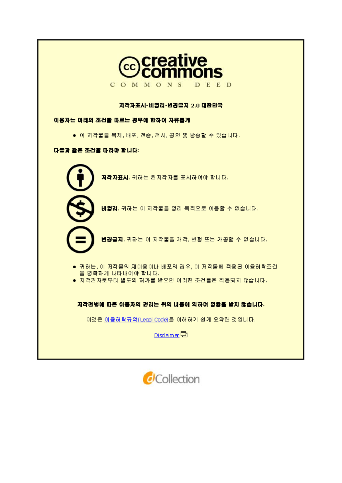 평음, 경음, 격음을 중심 - ádasda - 저작자표시-비영리-변경금지 2 대한민국 이용자는 아래의 조건을 따르는 경우에 한하여 자유롭게 l 이 저작물을 복제, 배포 ...